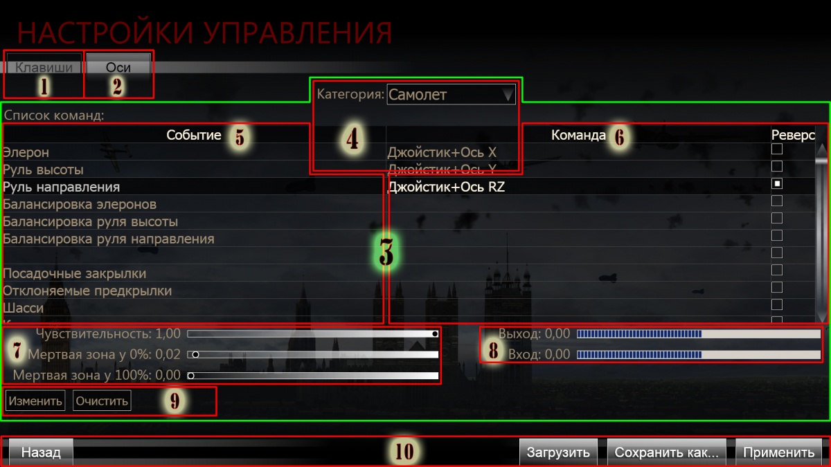 Ил-2 Штурмовик: Битва за Британию. Настройки управления — АвиаВики
